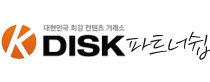 케이디스크 파트너