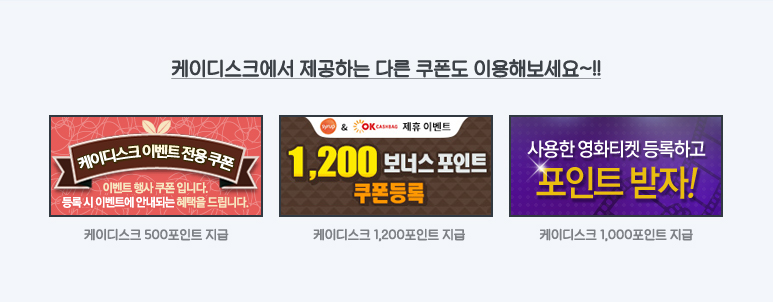 케이디스크 :: 대한민국 no.1 컨텐츠거래소, 케이디스크